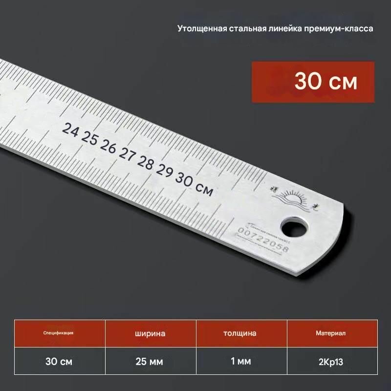 Линейка из закаленной нержавеющей стали, многофункциональная измерительная линейка