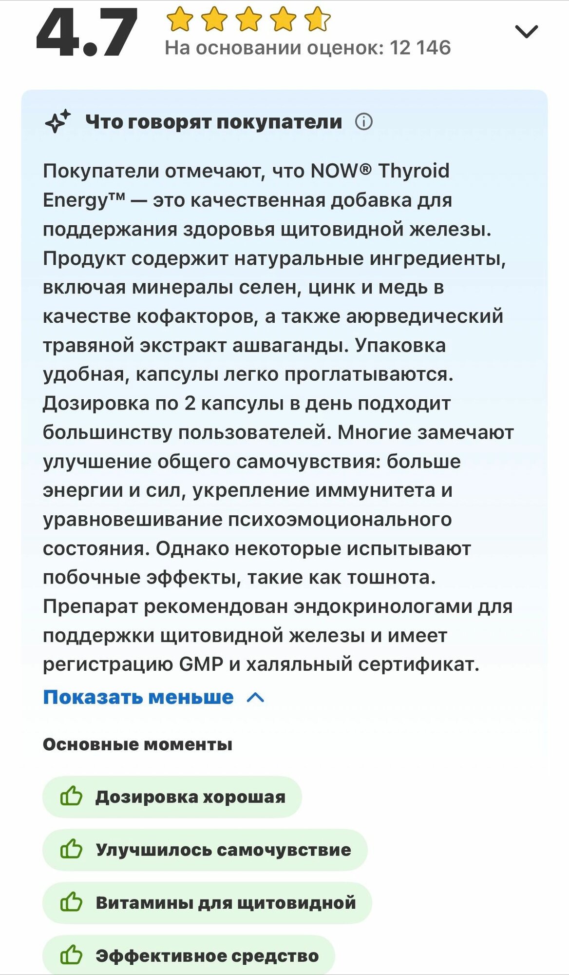 Витамины США — фото 1