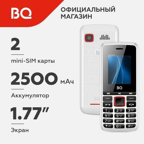 Смартфоны, планшеты, мобильные телефоны BQ 1846 One Power белый+красный