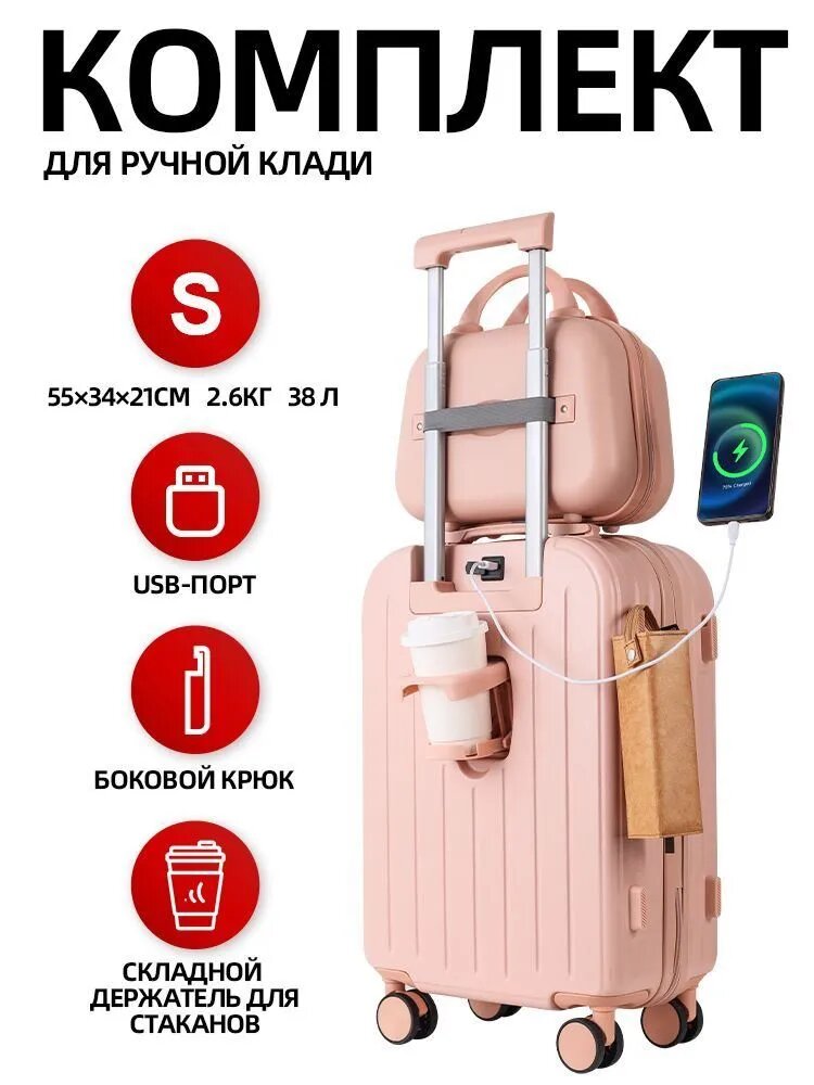 Чемодан