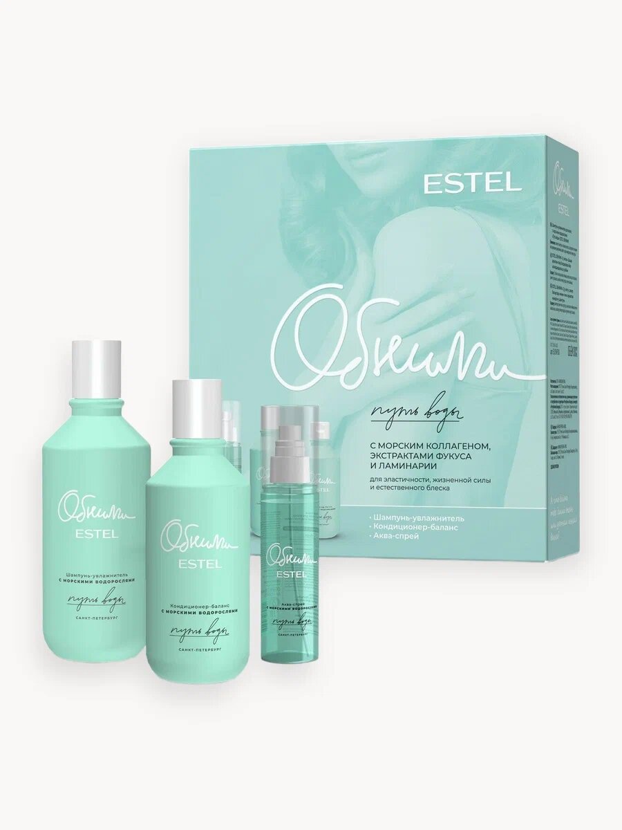 Подарочный набор для увлажнения волос ESTEL PROFESSIONAL Обними Путь воды: шампунь, кондиционер и спрей, 300+250+150 мл