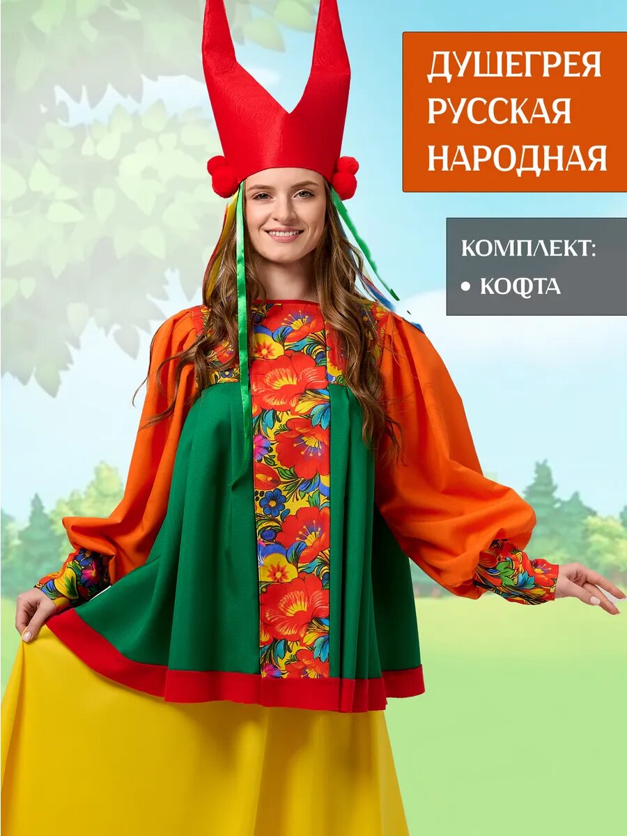 Душегрея для русского народного костюма на Масленицу, зеленый, S/M (44-46)