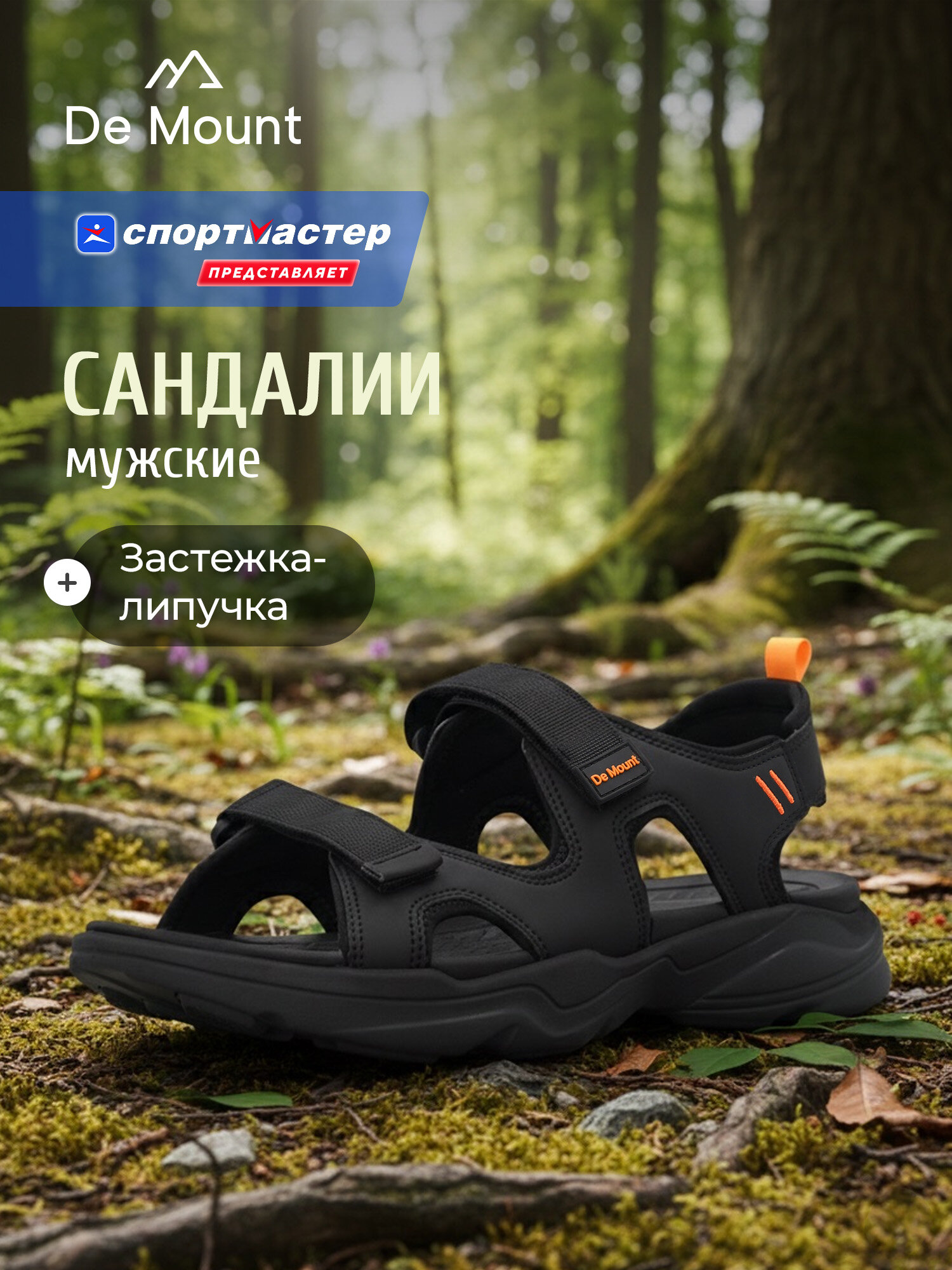 Сандалии Sandals