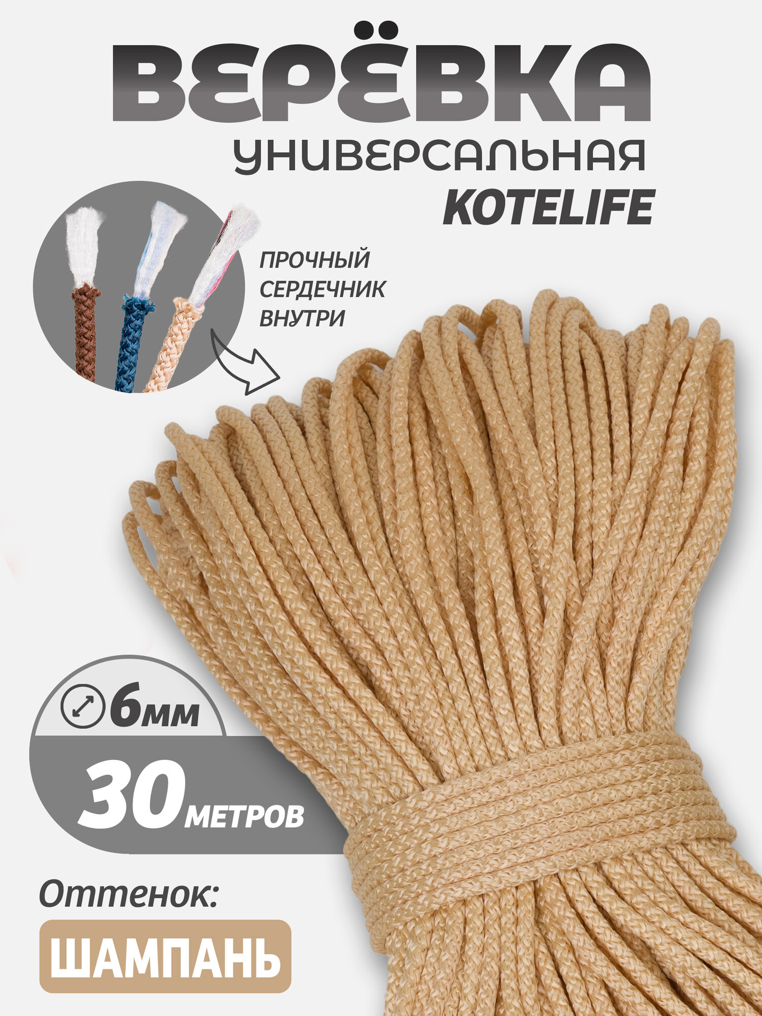 Веревка бельевая/шнур для рукоделия 30м полипропилен