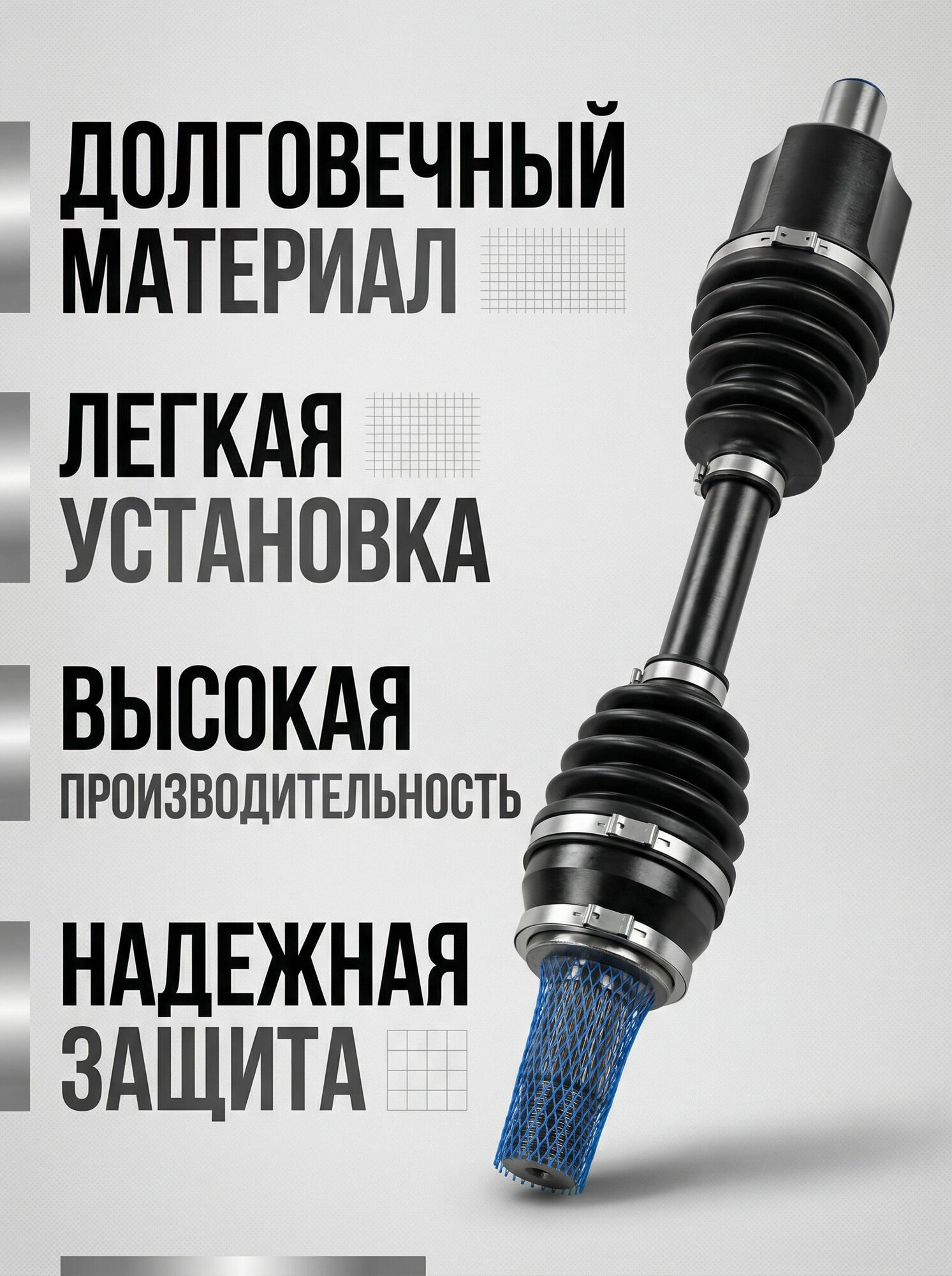 Привод передний для Mercedes Benz ML W164
