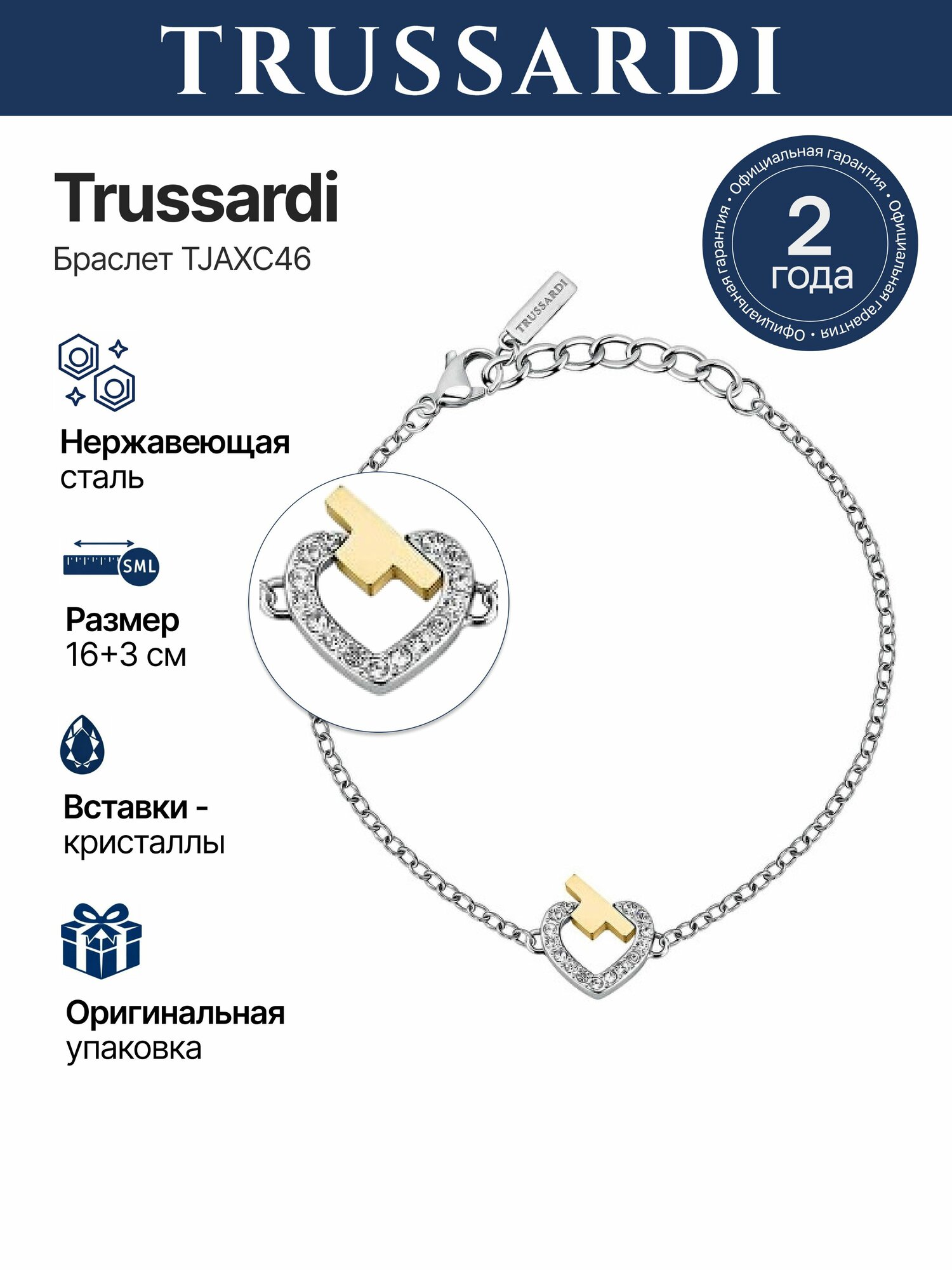 Браслет-цепочка, кристалл