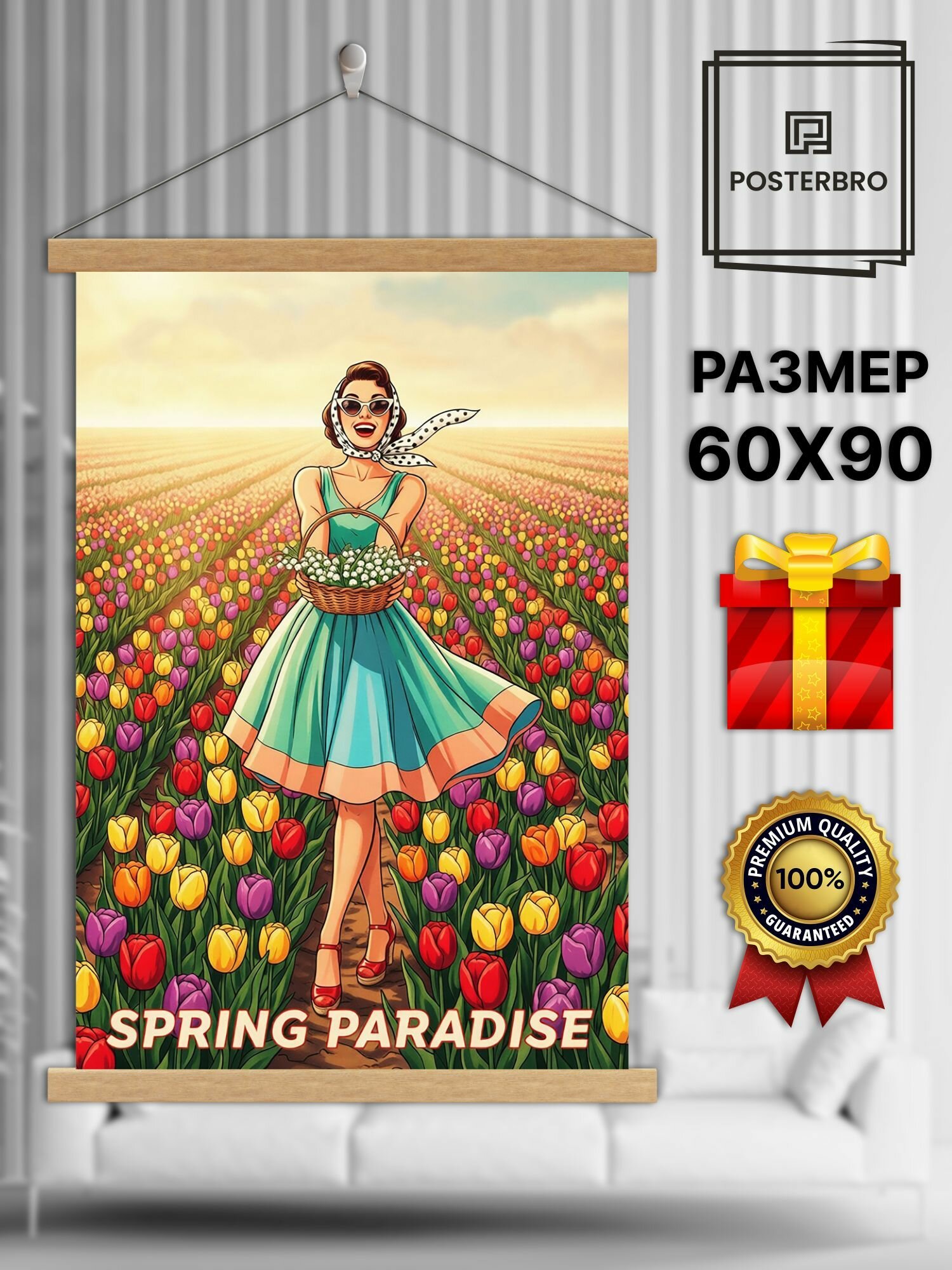 Posterbro постер на стену "Поле" 60х90 см в стиле граффити с рамкой, подарочный комплект