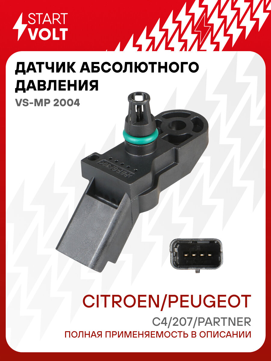 Датчик абсолютного давления для автомобилей Citroen C4 (04-) 1.6i/Peugeot 207 (06-) 1.4i VS-MP 2004 StartVolt