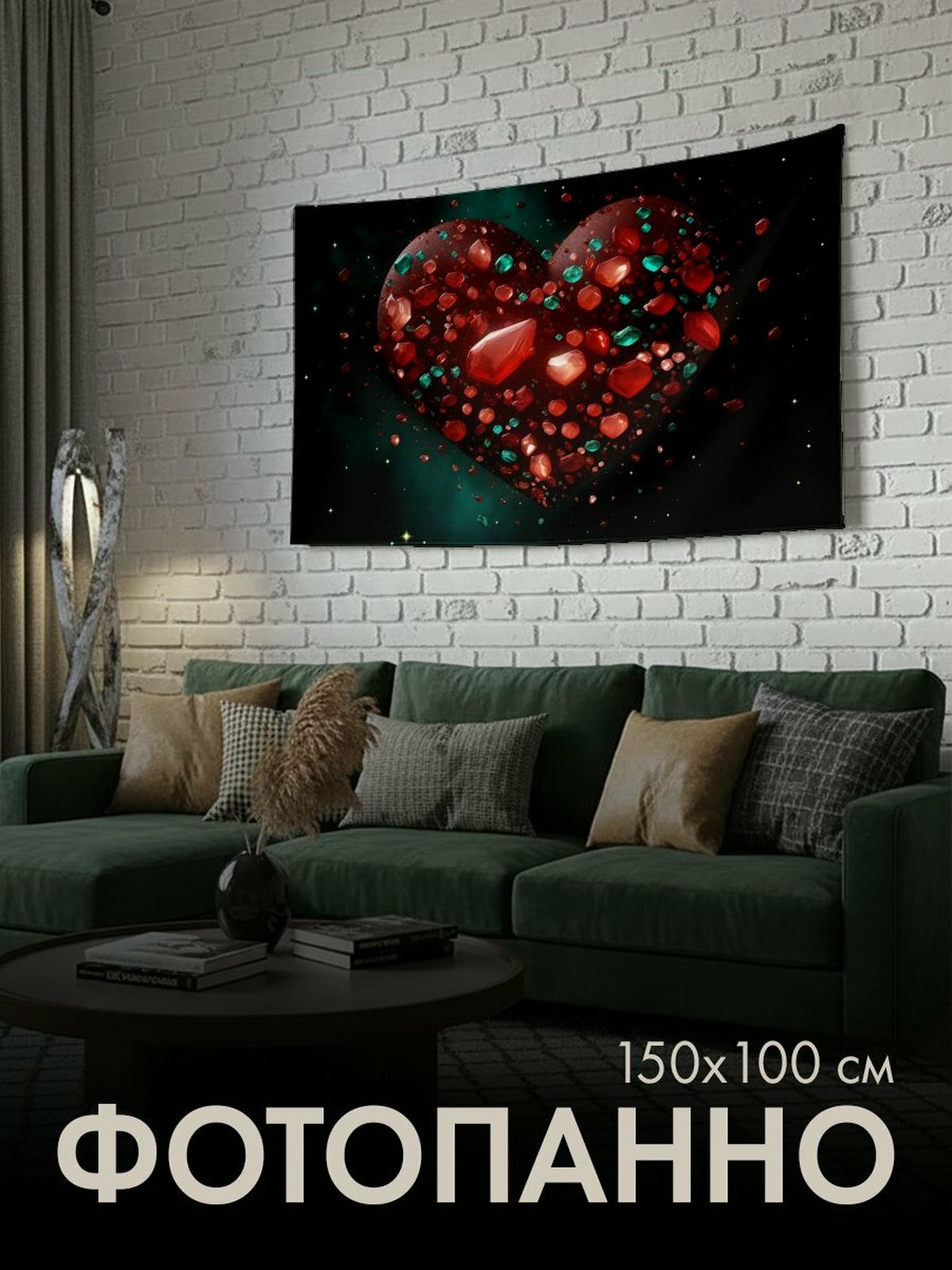 Панно тканевое PrintyFull / 150x100 см / драгоценные камни