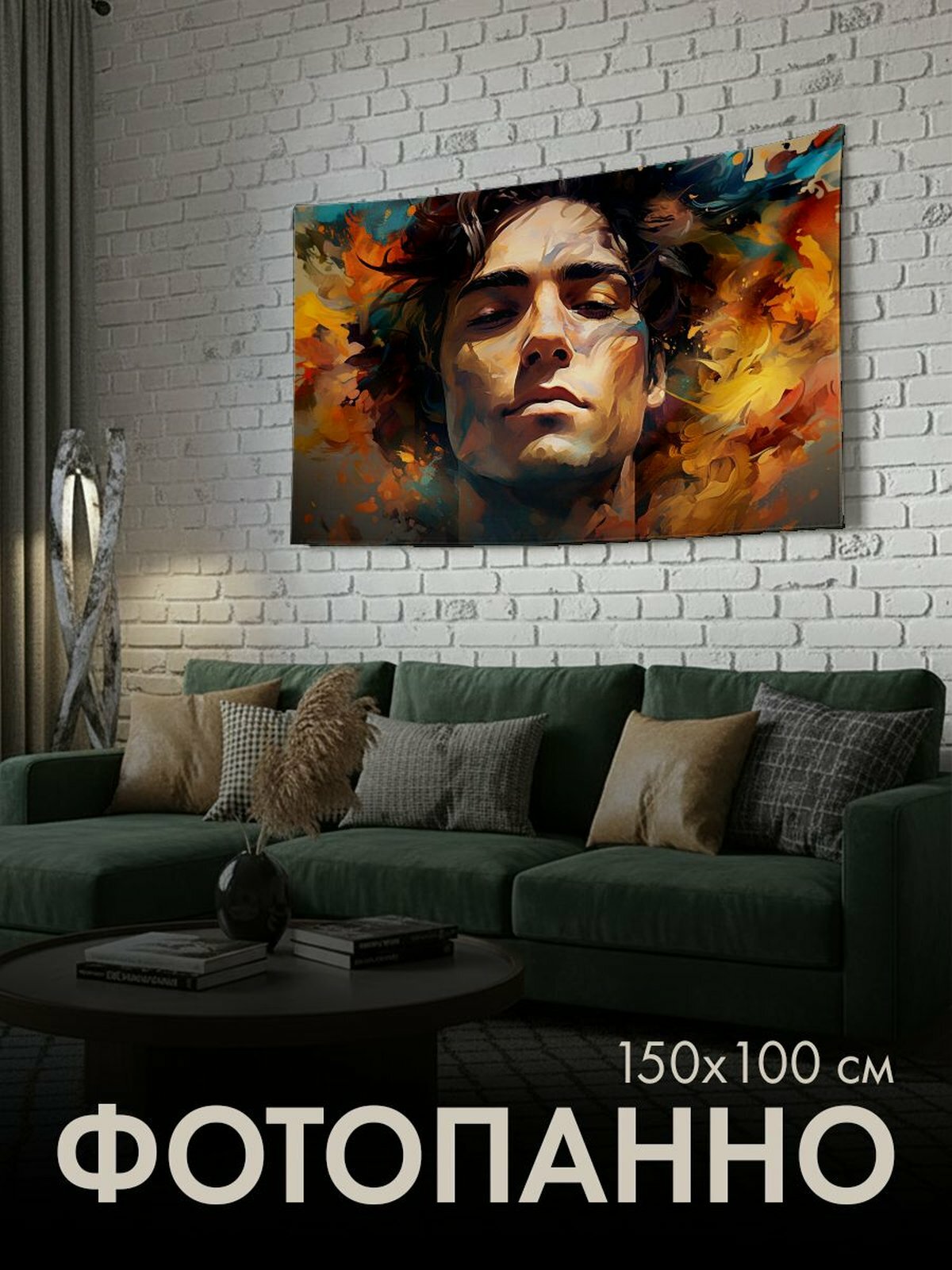 Панно тканевое PrintyFull / 150x100 см / мужской портрет