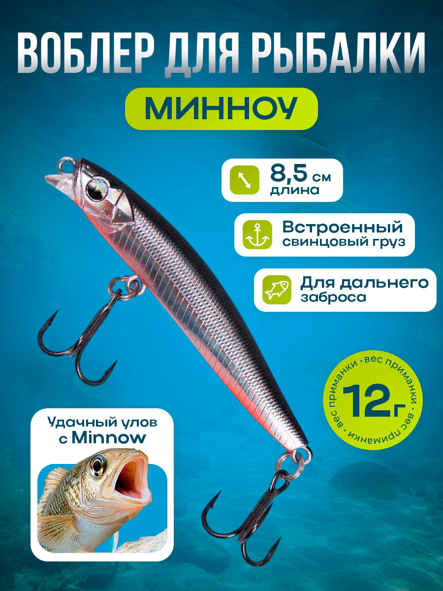 Воблер для рыбалки Minnow, для дальнего заброса, 8.5см/12 г, черно-оранжевая