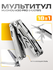 Мультитул HuoHou K30 Pro HU0191, 18 инструментов, нержавеющая сталь