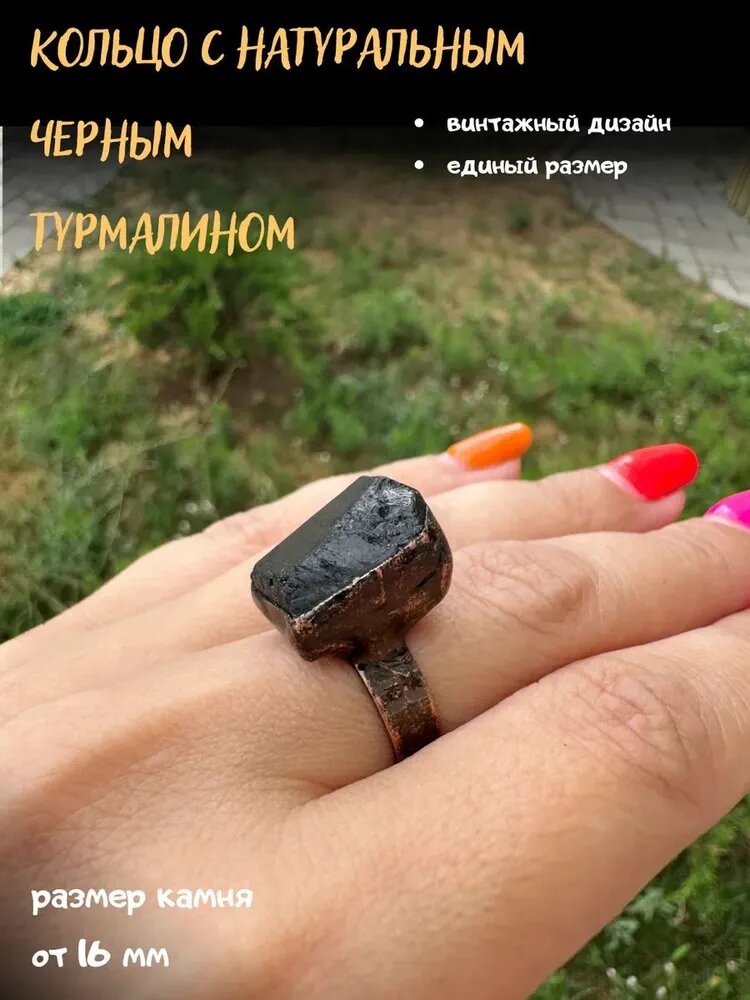 Старинное кольцо с натуральным черным турмалином