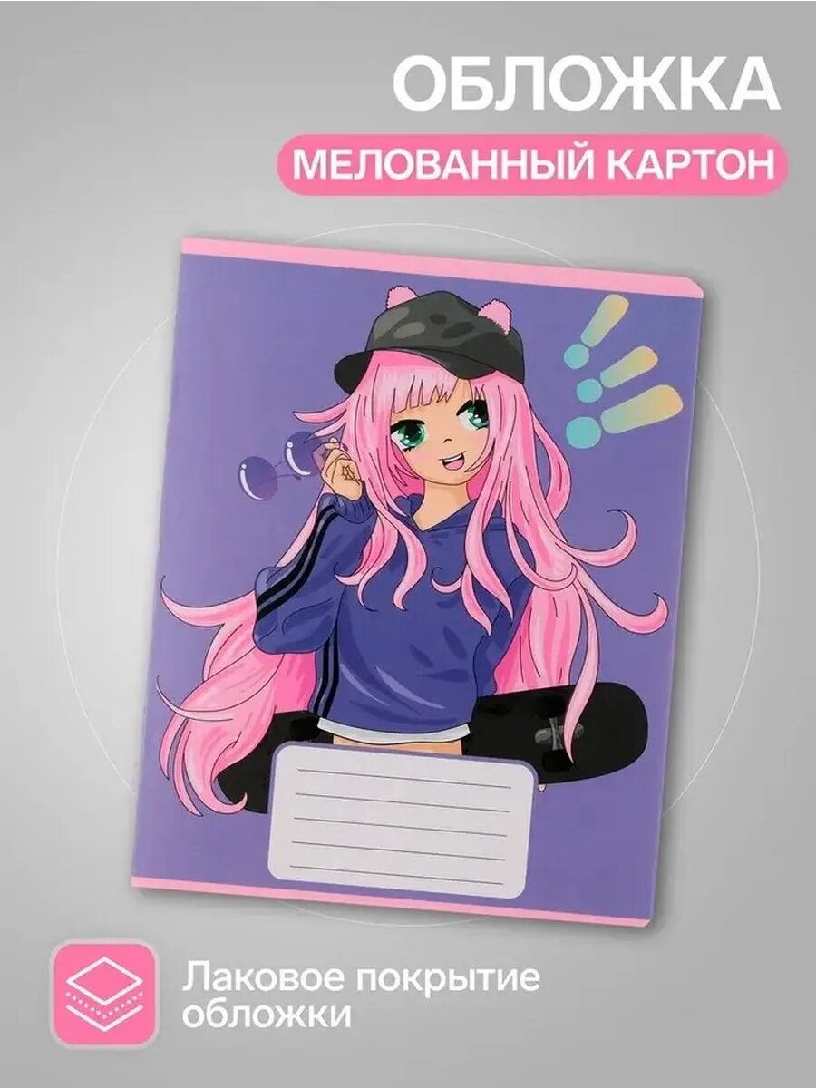 Комплект тетрадей А5 «Аниме» 10 шт с косой линией
