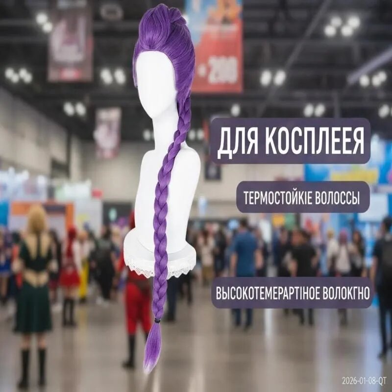 Парик карнавальный для косплея аниме, термостойкое волокно, коса, длинный