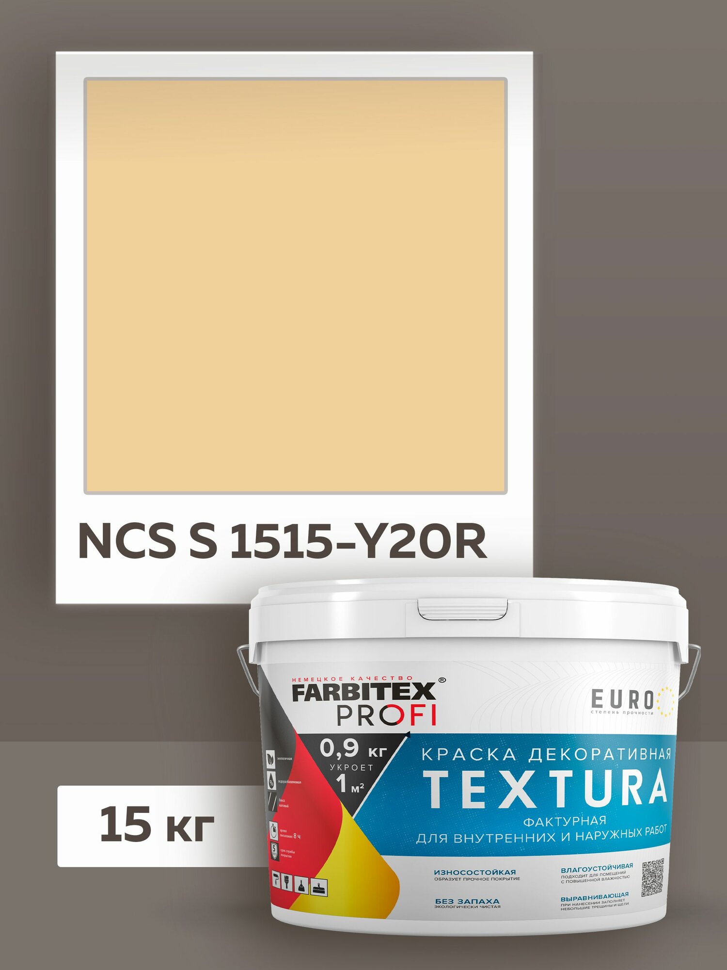 Краска колерованная Textura FARBITEX PROFI универсальная краска для декоративной отделки стен и создания рельефа 15 кг, цвет солнечный (NSC веер 1515-Y20R)