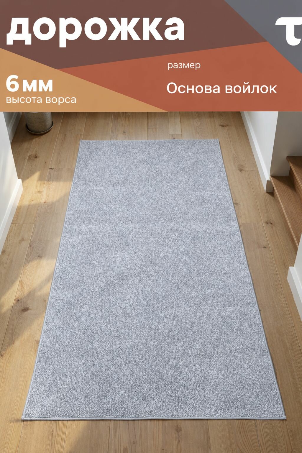 Ковер палас дорожка на пол размером: 1,0*4,0 (м) (100 х 400 см) мягкий светло - серый в спальню, гостиную на кухню без рисунка на балкон