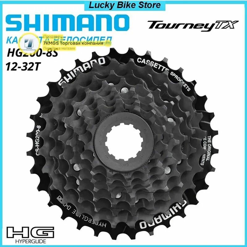 Звезда задняя (кассета) Shimano CS-HG200, серия Tourney, 8 скоростей, звезды 12-32T, Чёрный