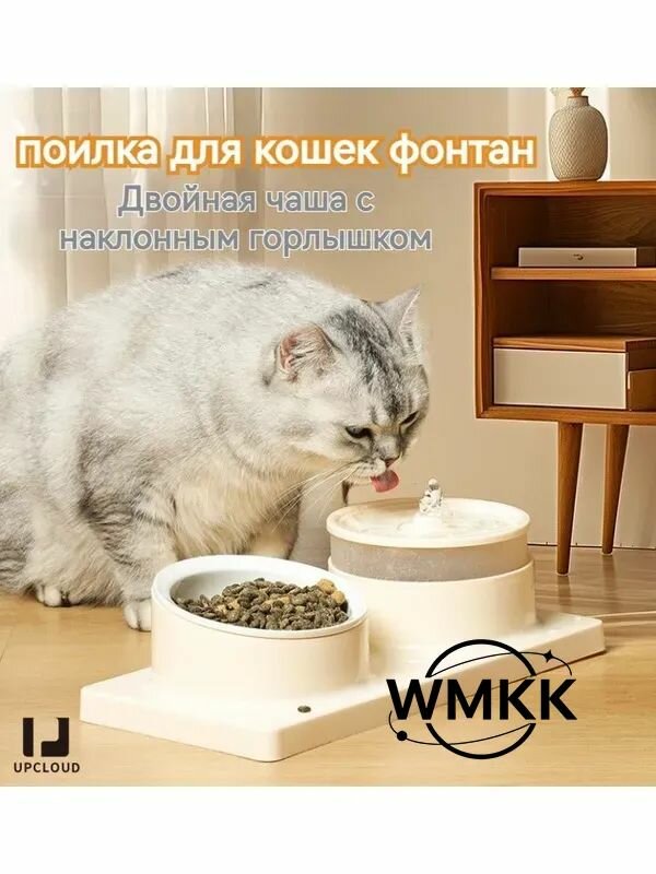 Автоматическая кормушка для кошек/Дизайн фонтана/емкость 1000 мл