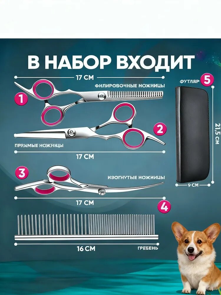 Ножницы для груминга собак, набор для груминга, безопасный и легкий в уходе, идеально подходит для ухода за шерстью вашего питомца в домашних условиях