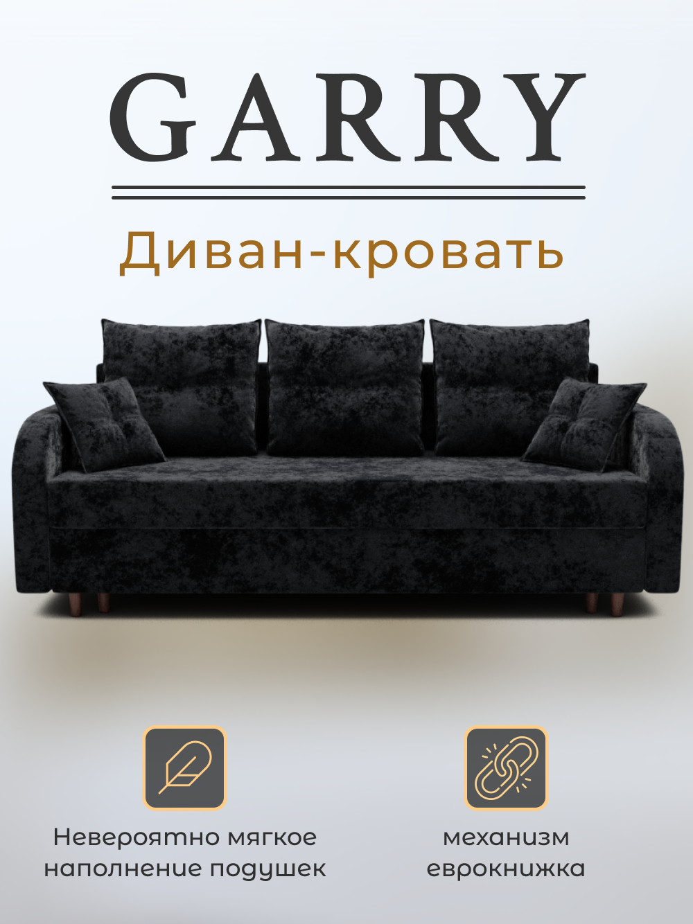 Диван-кровать "Gari" elis 222, ППУ, раскладной, 220 см x 80 см х 100см, черный