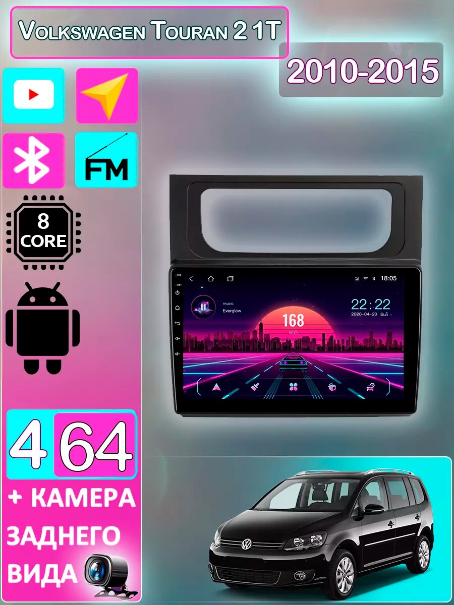 Магнитола TS18 Volkswagen Touran 2 1T 2010-2015 4/64Gb, Bluetooth, FM/AM, GPS