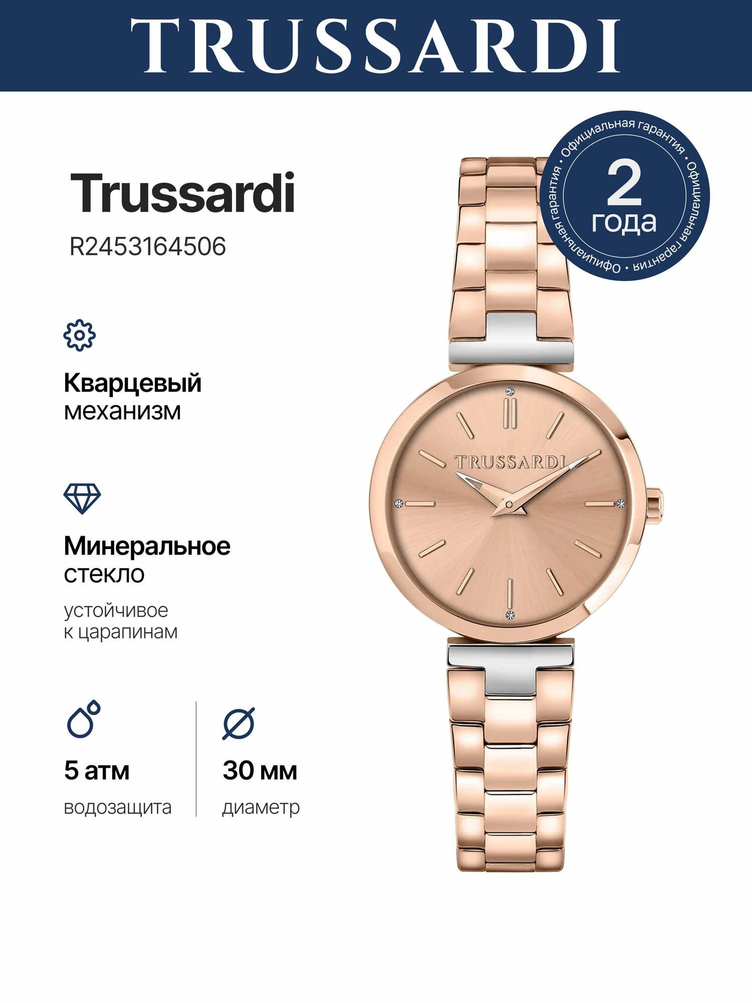 Наручные часы