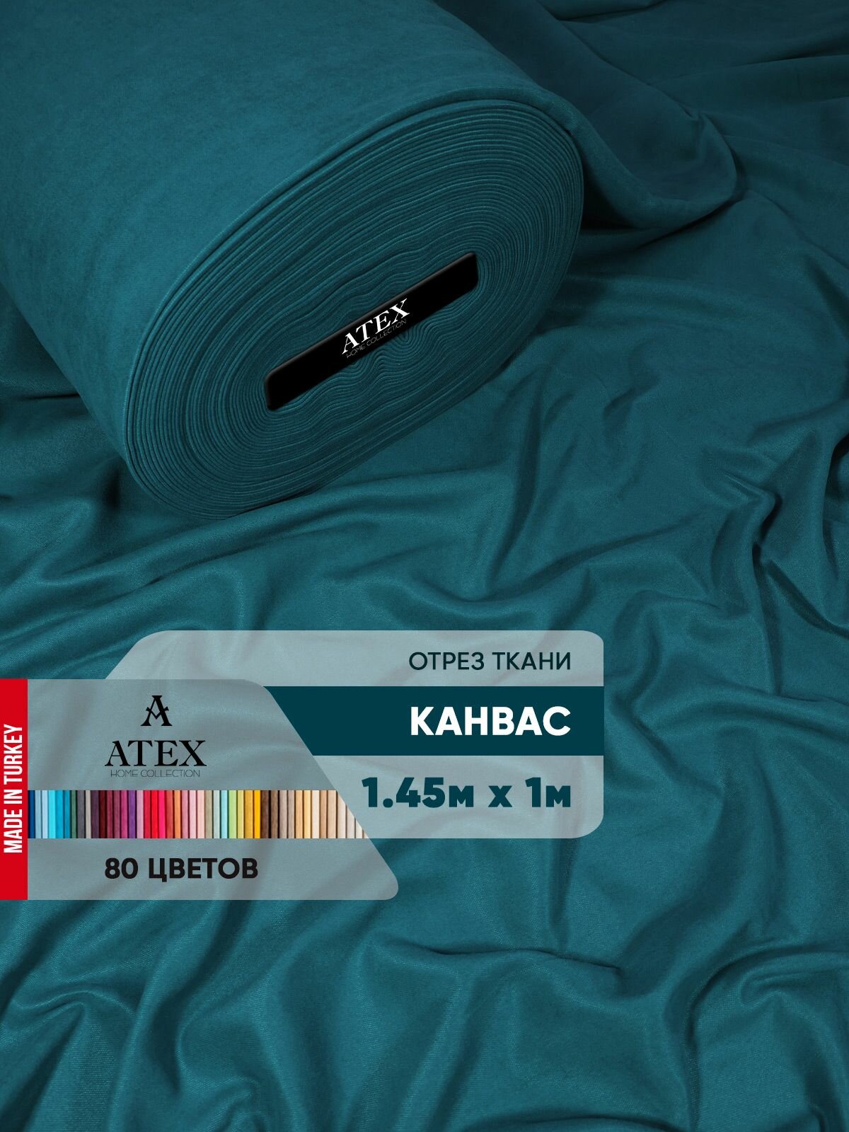 Ткань для штор и интерьера, Канвас, Размер 100*145