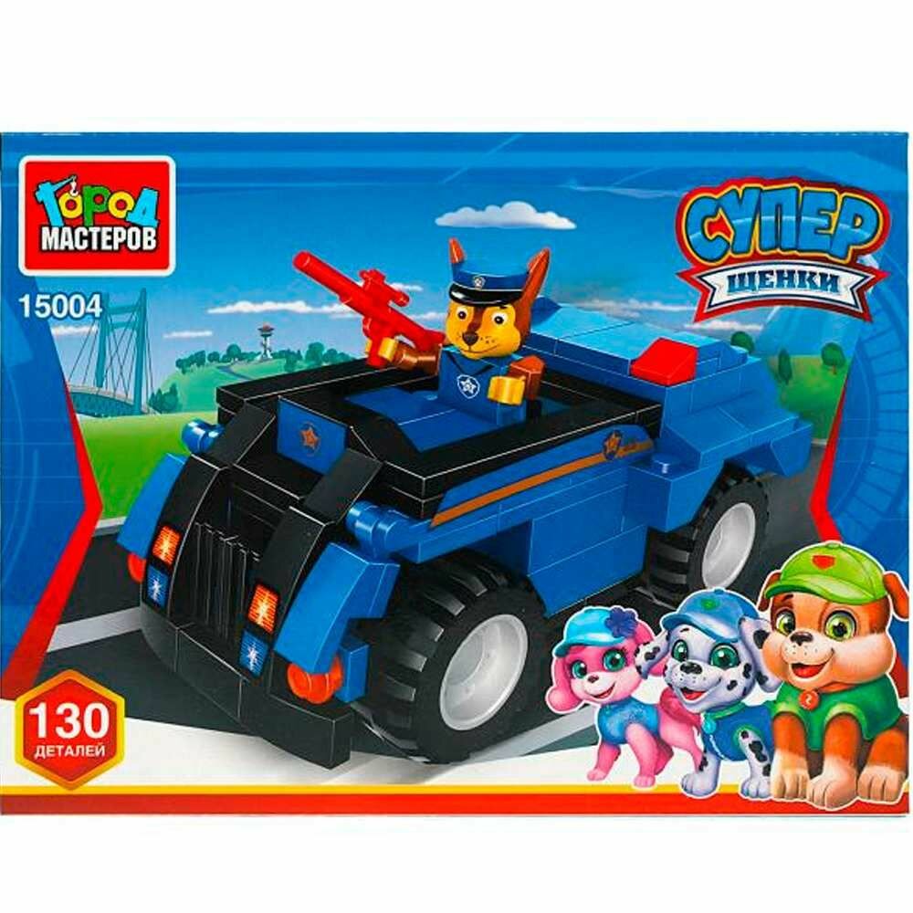 Конструктор Супер щенки. Полицейская машина 130 дет. 15004