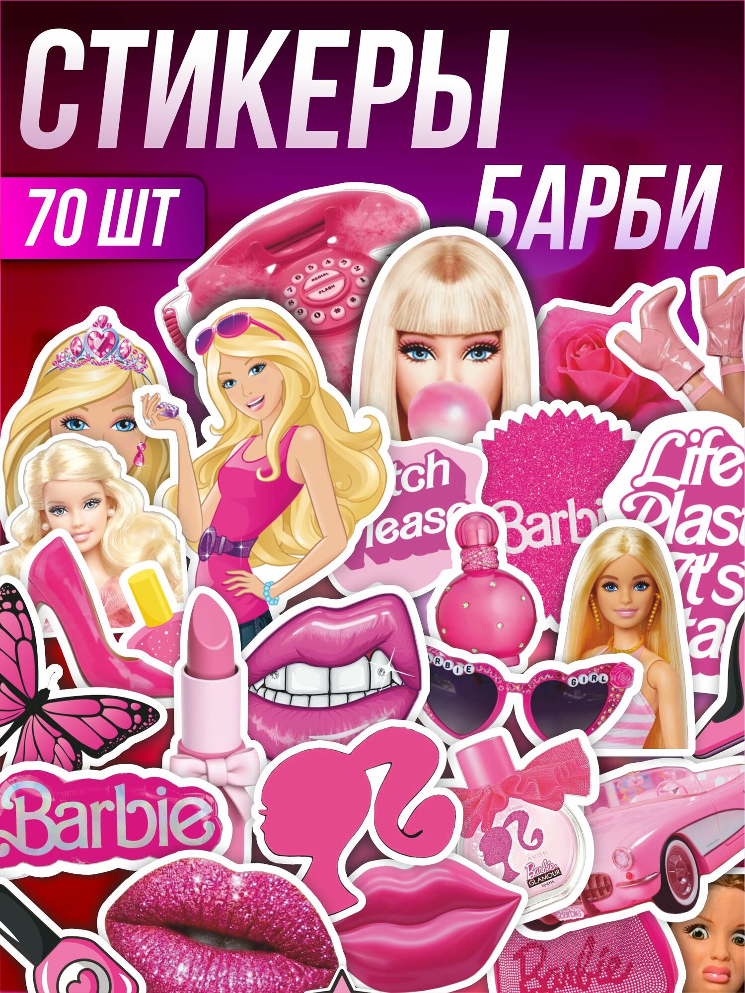Стикерпак наклейки на телефон Эстетика Барби barbie 2000х
