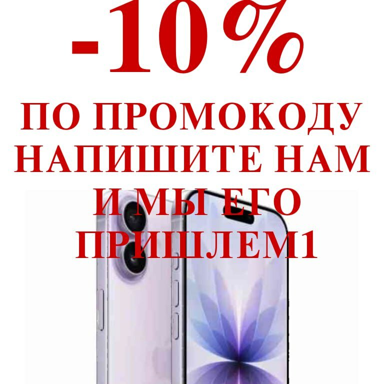 Смартфон Apple iPhone 17 512 ГБ, Фиолетовый/Lavender (Dual: nano SIM + eSIM)
