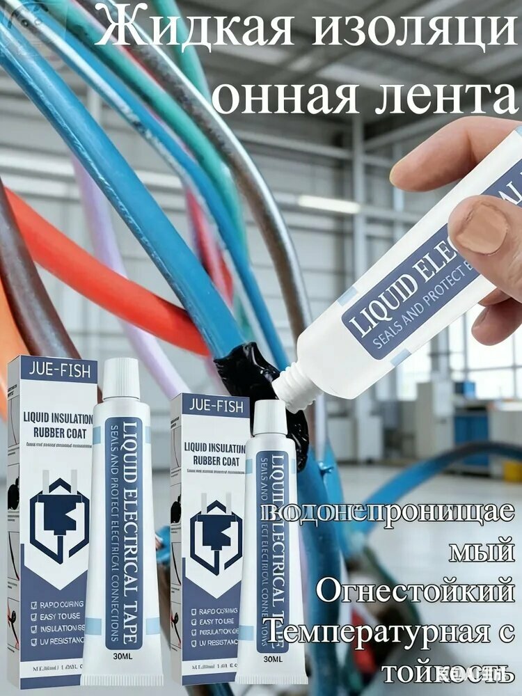 Изолента
