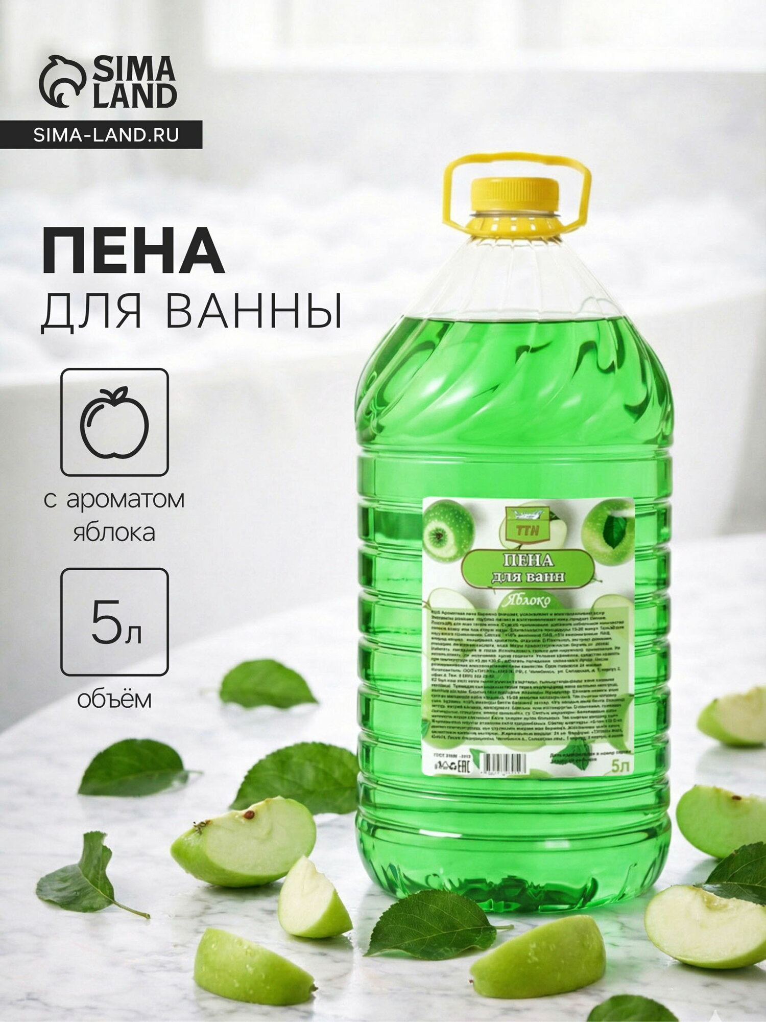 Пена для ванн яблоко, 5 л, размер упаковки: 15 x 34.5 x 15 см.