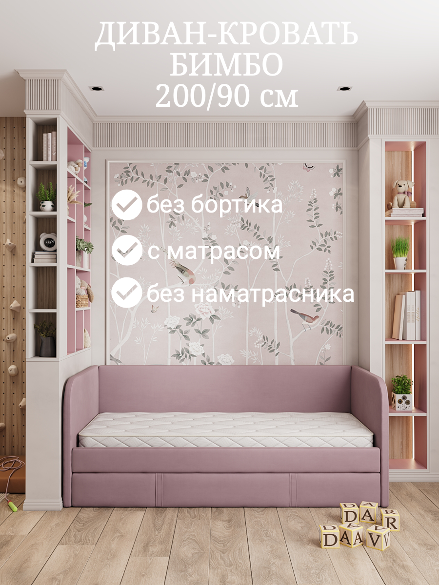 Кровать детская Бимбо 200х90 velutto 11 кровать + матрас