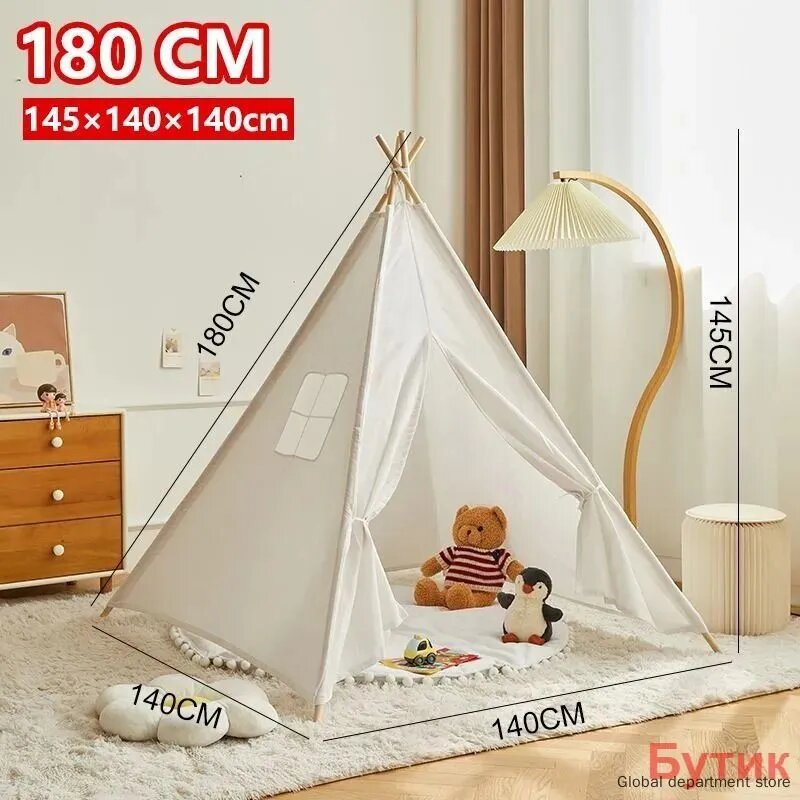 Детский вигвам шалаш для дома 180 см - игровой домик для детей