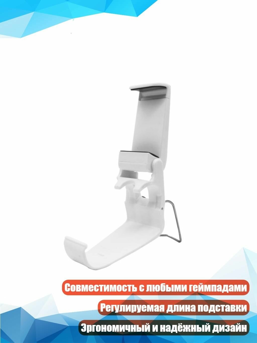 Крепление для телефона с держателем геймпада