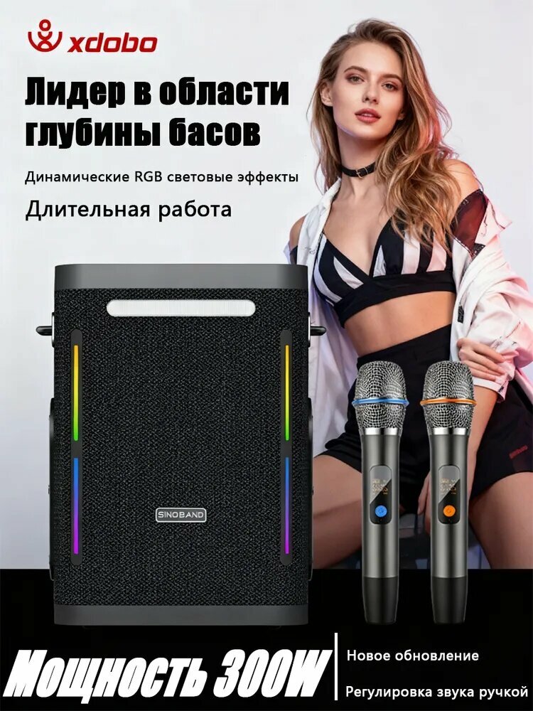 XDOBO Sinoband Party 1981 II 300W беспроводный портативный динамик PA 6,5 дюймовая звуковая система субвуфера с беспроводными микрофонами 2 ПК