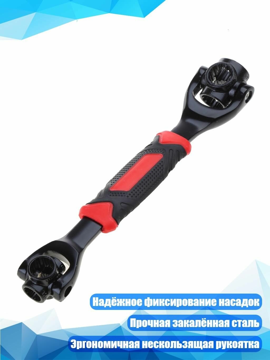 Универсальный гаечный ключ 52-в-1