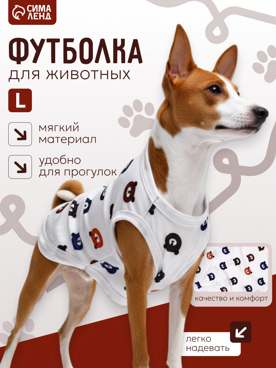 Футболка "Мишка" Сима-Ленд, белая, для животных, L, без подкладки, с принтом
