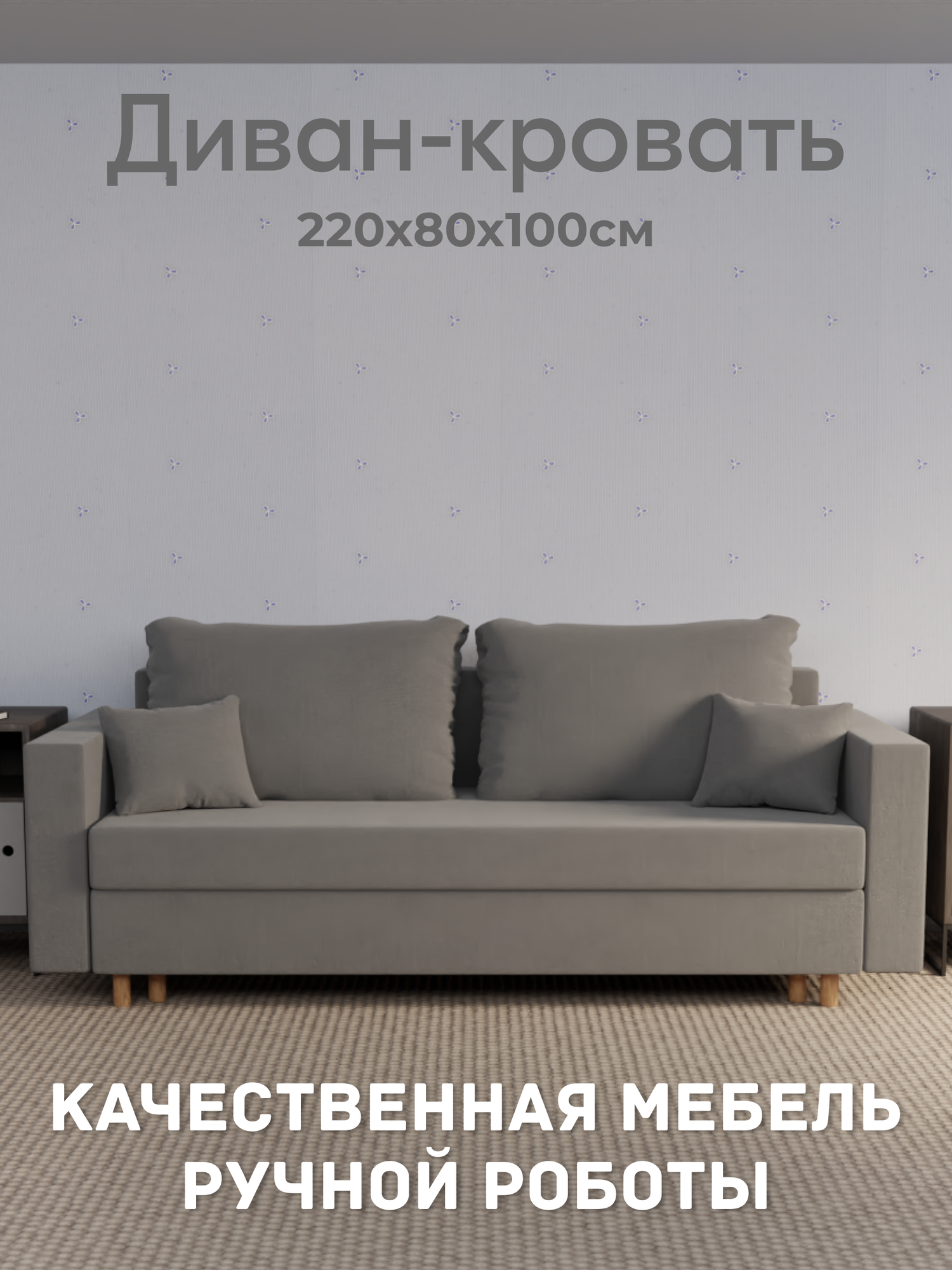 Диван кровать в гостиную, серый