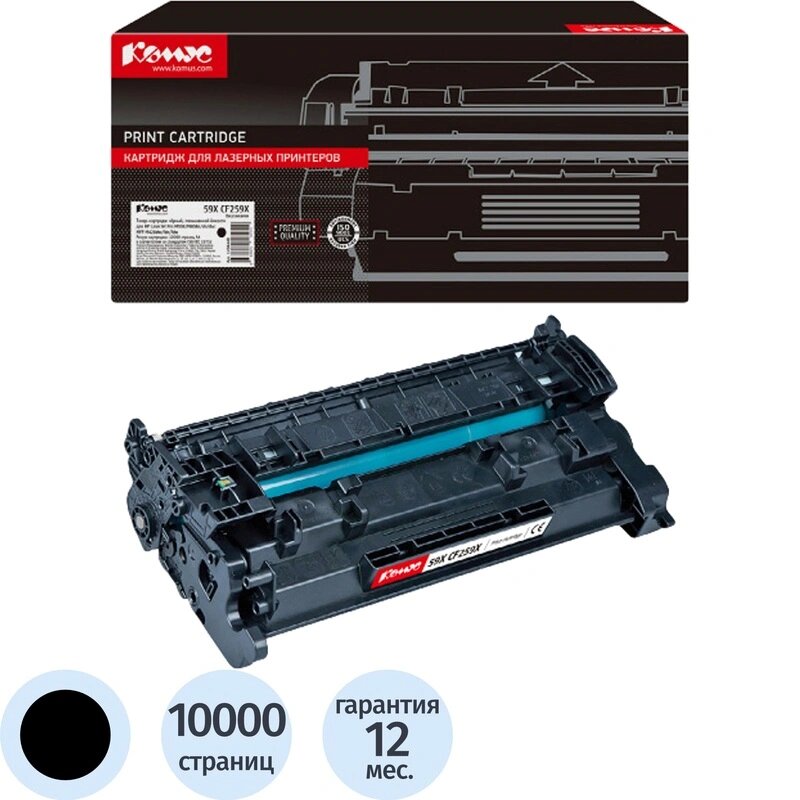 Тонер-картридж Комус 59X CF259X чер. пов. емк. для HP LJ M304/M404/MFP M428