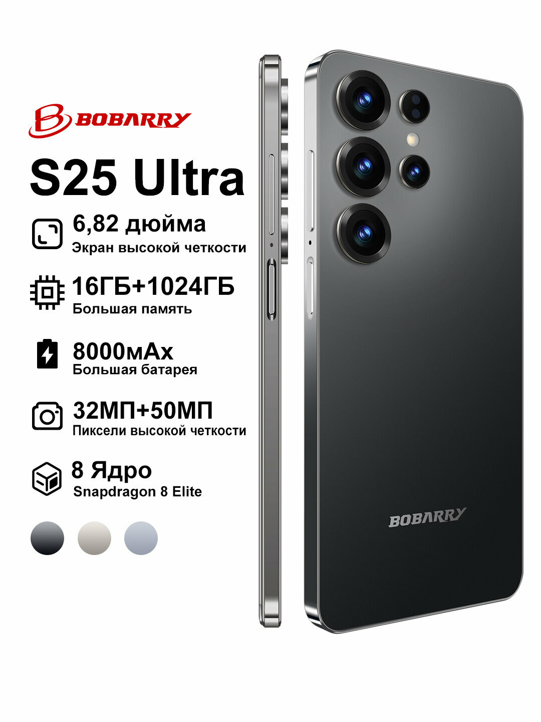 Смартфон "S25 Ultra", экран 3168x1440, оперативная память 16 Гб, камера 50-99 Мпw