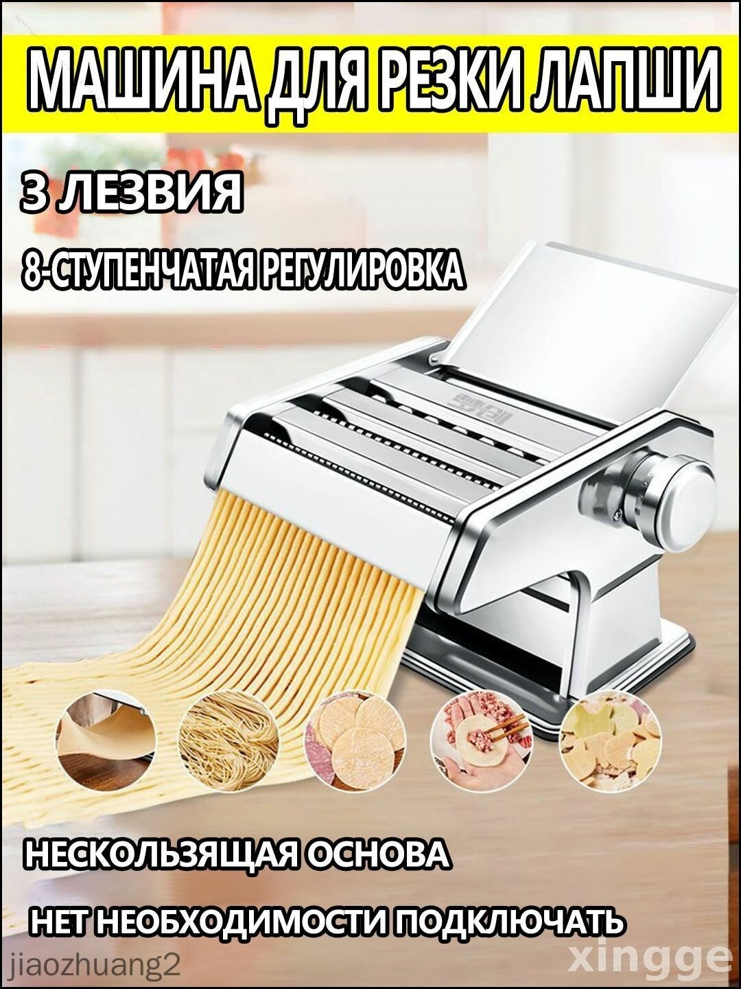 Лапшерезка электрическая, тестораскатка для раскатки теста и резки лапши, с регулируемой толщиной-1