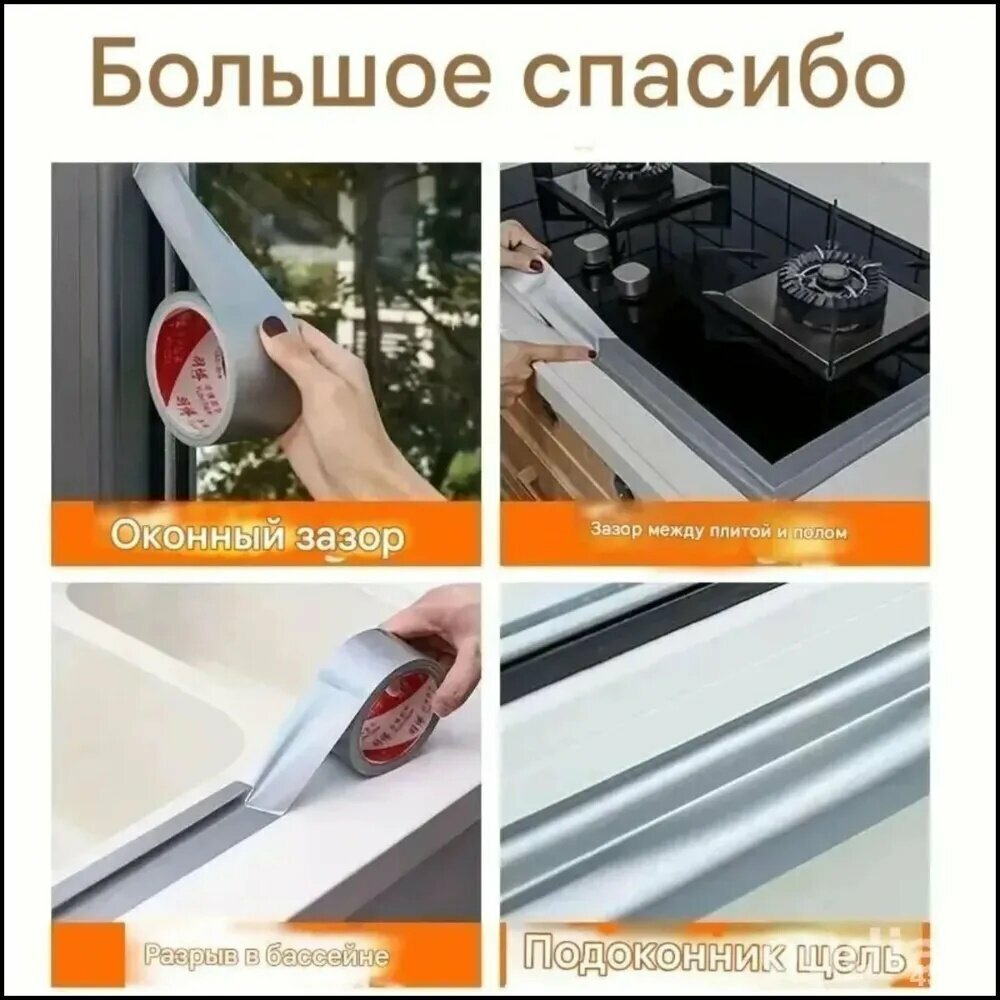 Теплолента уплотнитель самоклеящаяся для окон — фото 1