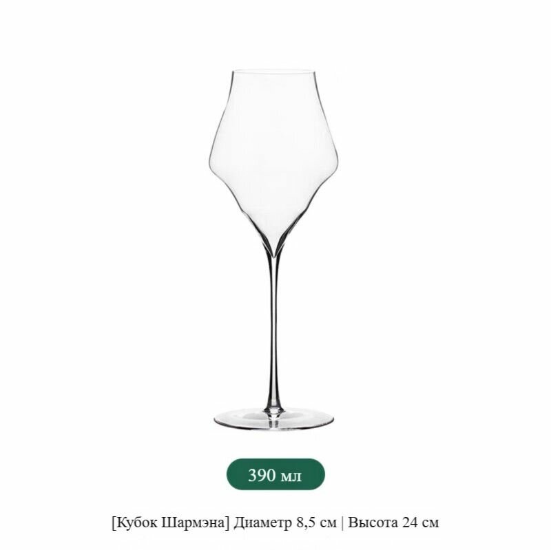 Бокал, 1 шт