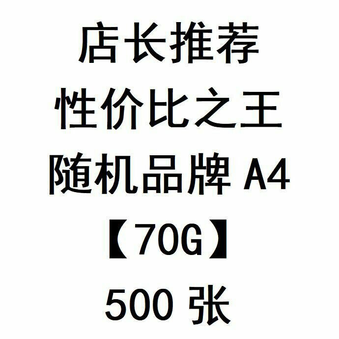 Бумага для печати UPM Green Quality, формат А4, 70 г/м², 80 г/м², офисная бумага, тестовая бумага, двусторонняя бумага для копирования и письма для учебы.