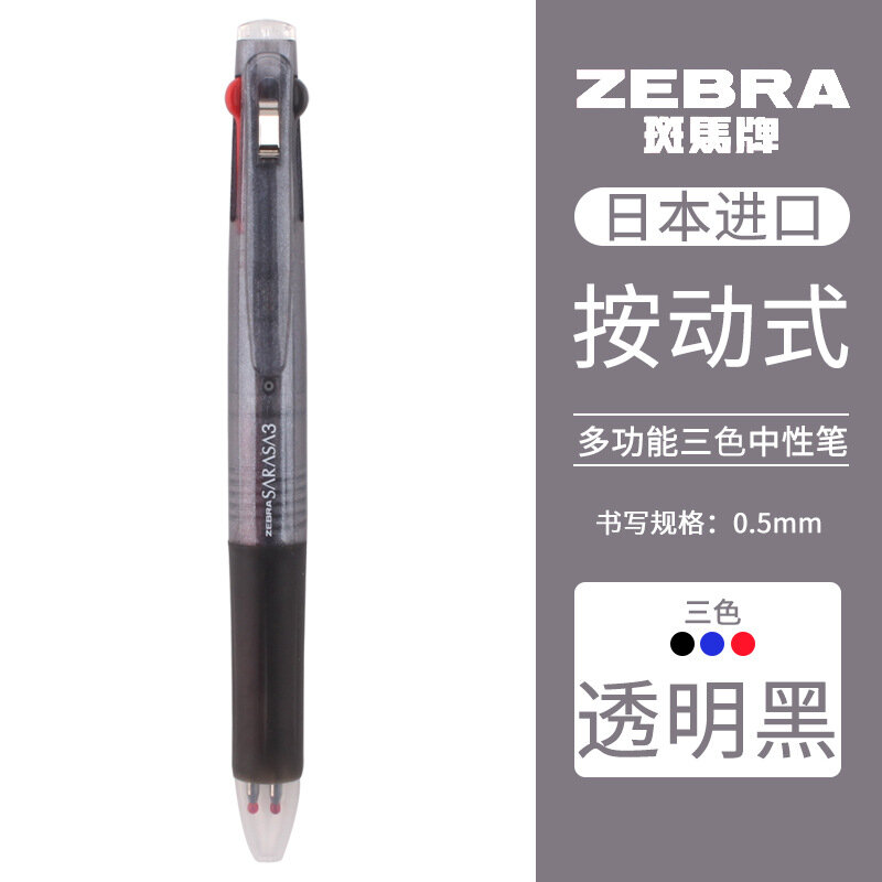 Японская трехцветная гелевая ручка ZEBRA J3J2 с большим зажимом, многоцветная гелевая ручка, многофункциональная ручка 0,5 мм.