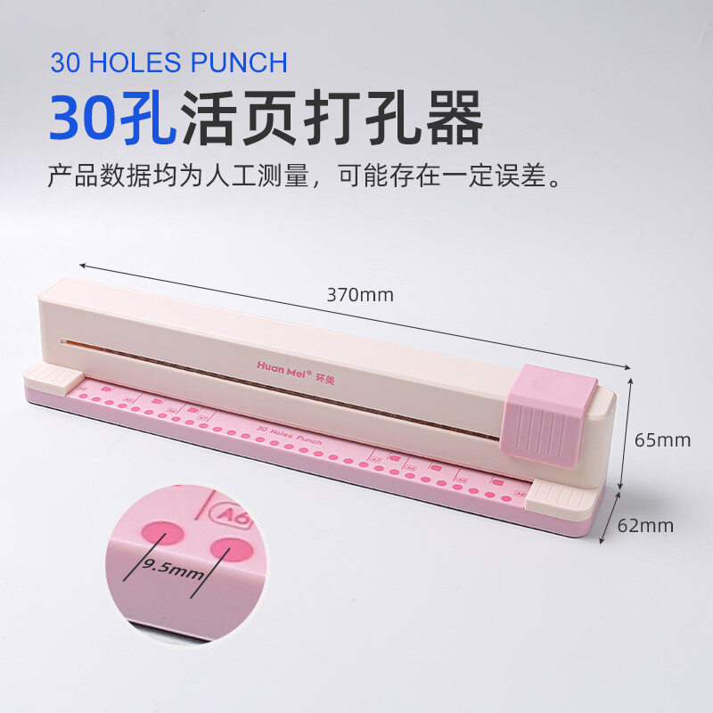 Ручной дырокол Huanmei на 30 отверстий для блокнотов на кольцах, многофункциональный дырокол для бумаги формата А4, дырокол для блокнотов на спирали, А