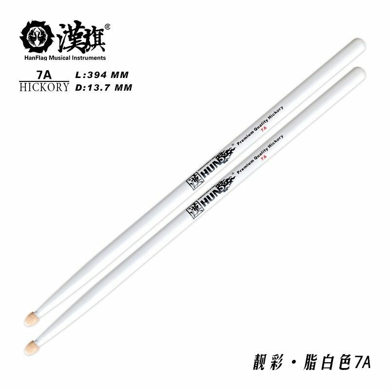 Барабанные палочки Hanqi HUN, серия Colorful, для барабанной установки, 5a для джазовых барабанов, 7a для детей, специальные инструментальные палочки.