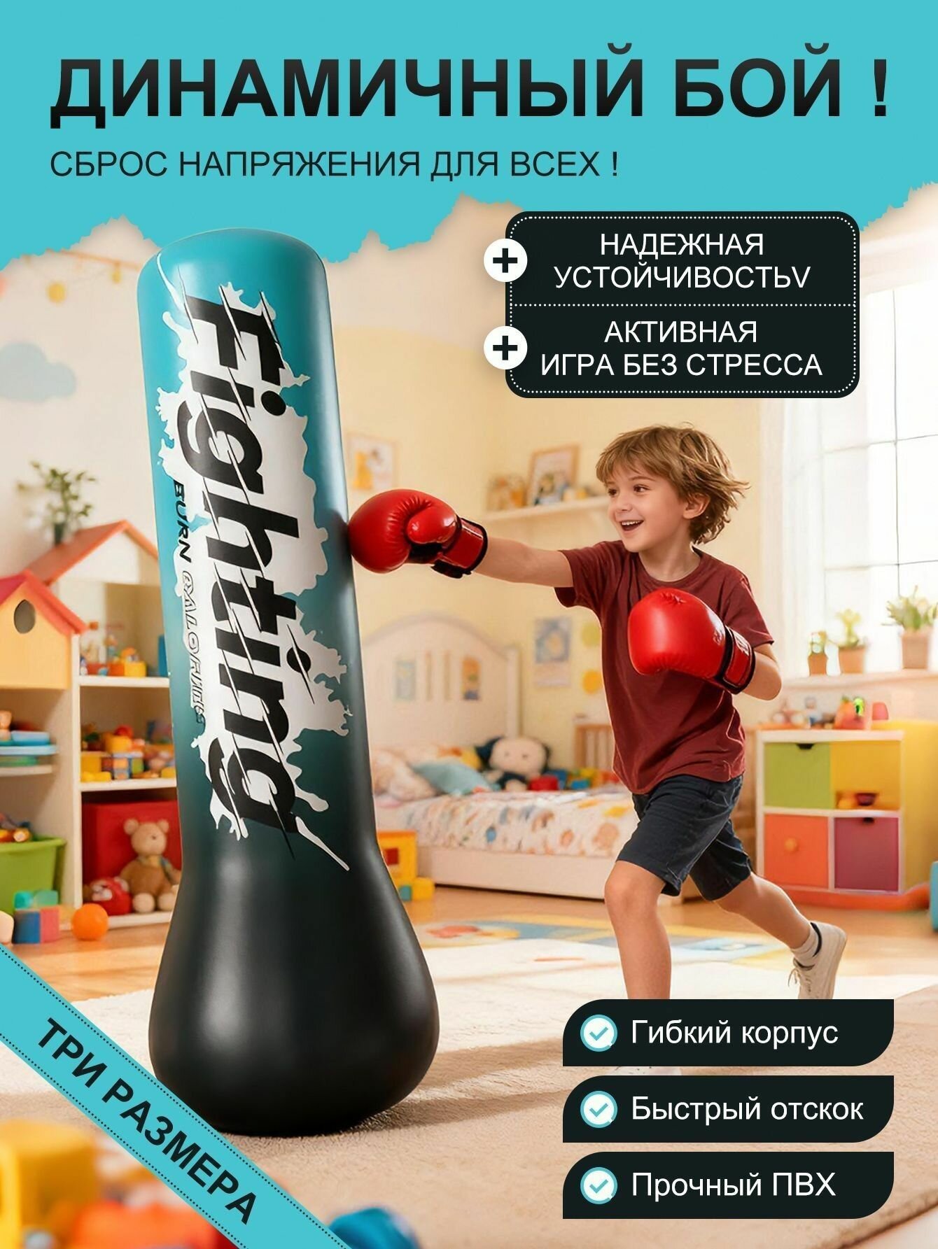 Надувная боксерская груша-неваляшка
